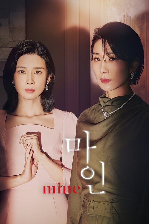 Mine - Birazcık Dizi