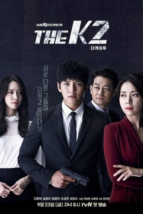 The K2 - Birazcık Dizi